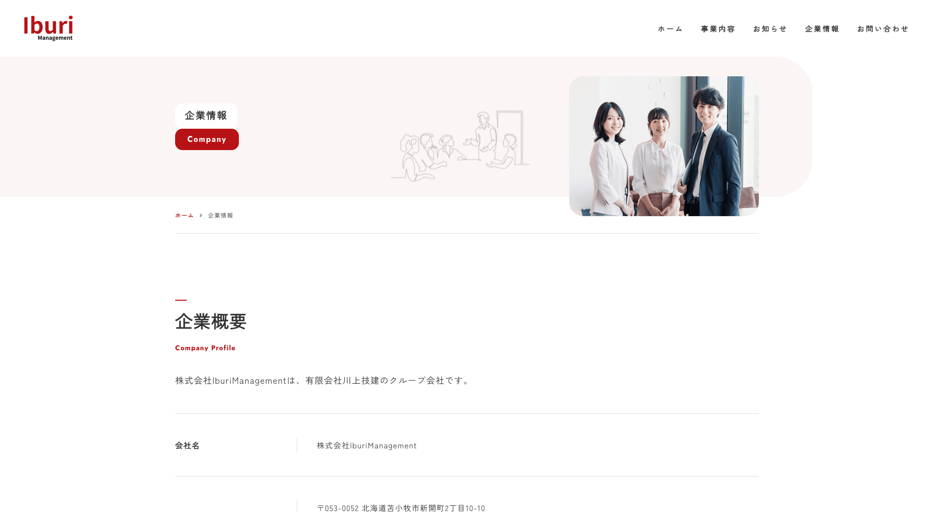 企業情報 | 株式会社Iburi Management イブリマネジメント