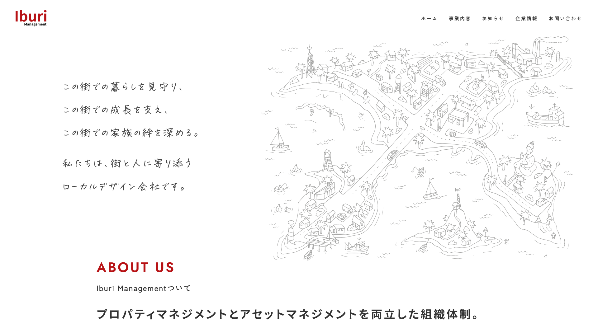 お知らせ アーカイブ - Iburi Management イブリマネジメント